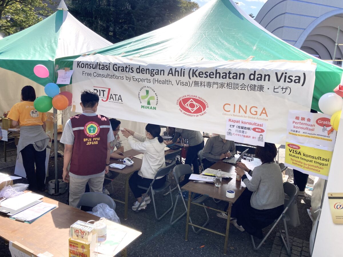 インドネシアフェスティバル＠代々木公園 行政書士相談会 | CINGA